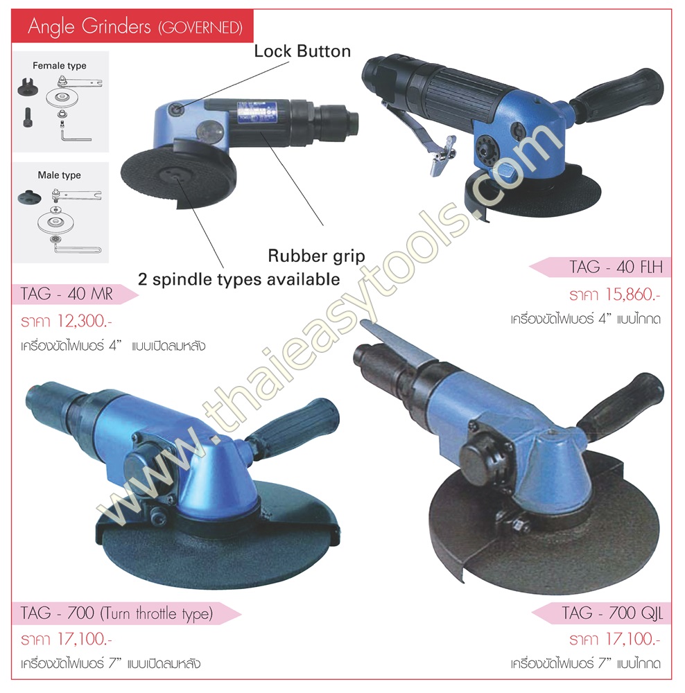 เครื่องมือลม TOKU - Easy Tools